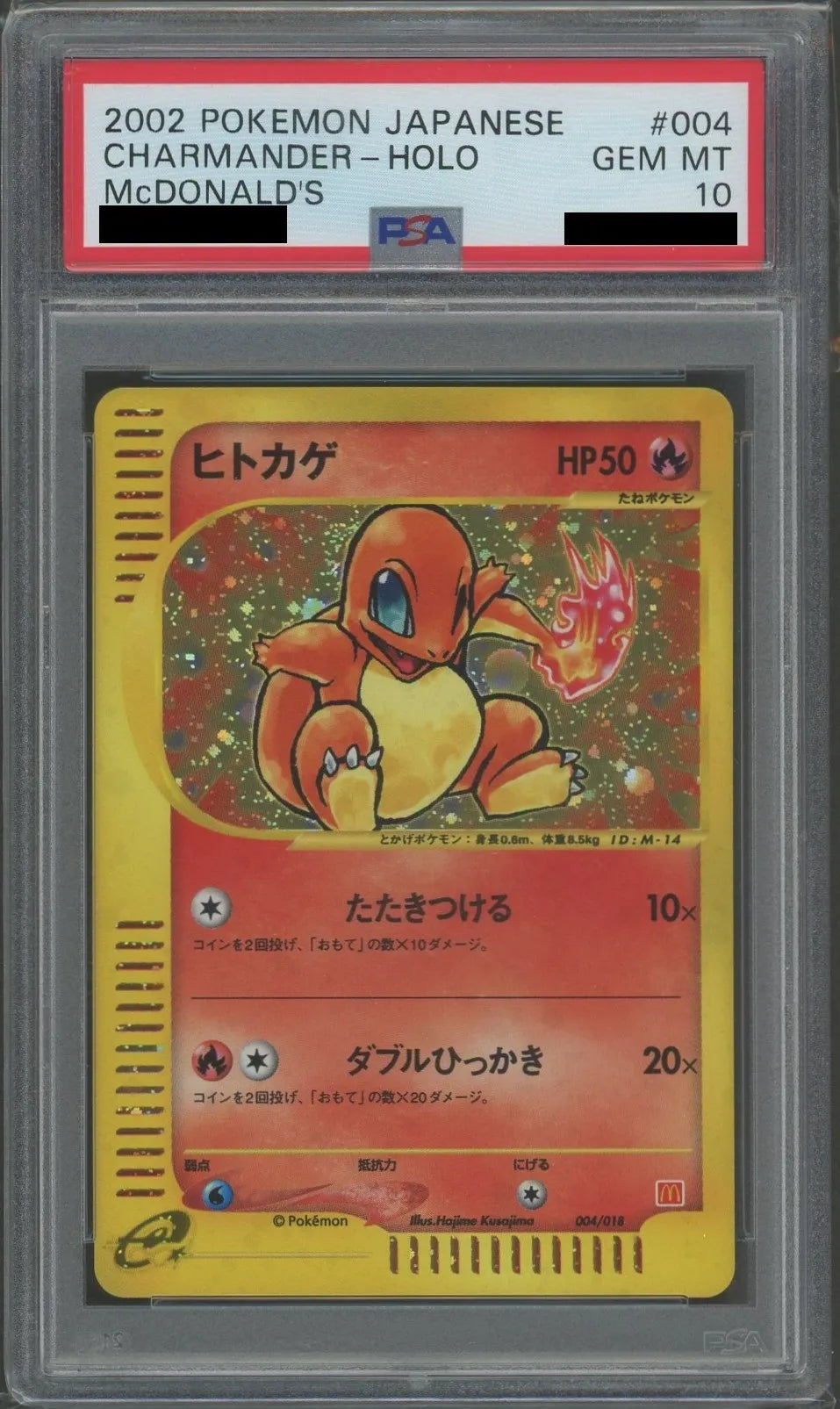 【PSA10】ヒトカゲ(CP){炎}〈004/018〉[eM] – 晴れる屋2