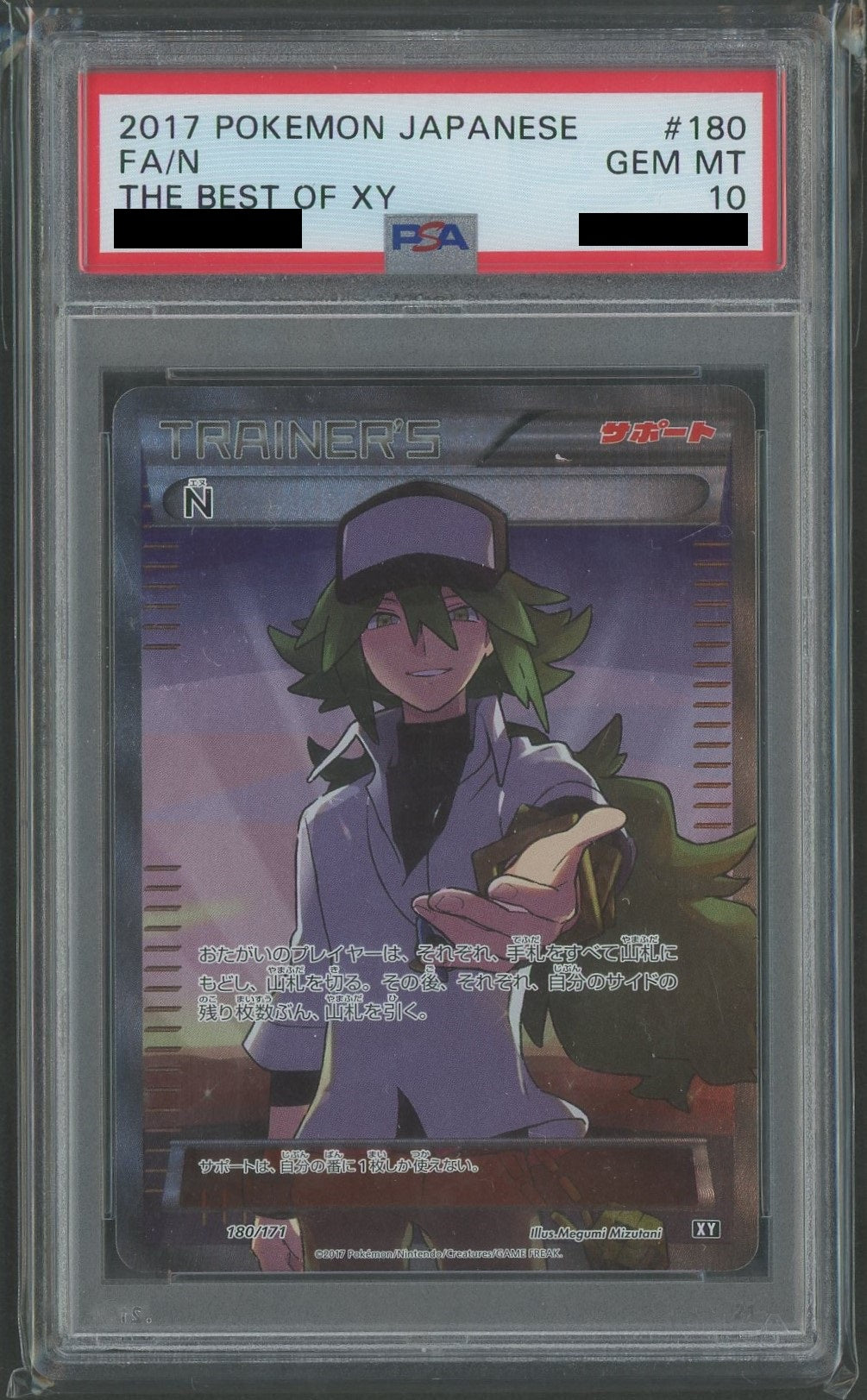 【PSA10】N(CP){サポート}〈180/171〉[XY/171] – 晴れる屋2