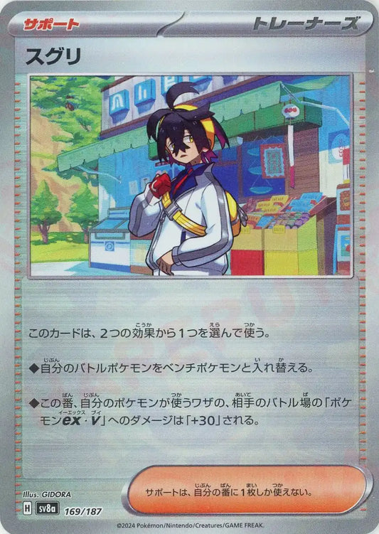 ハイクラスパック「テラスタルフェスex」モンスターボールミラー ハイクラスパック「テラスタルフェスex」モンスターボールミラー