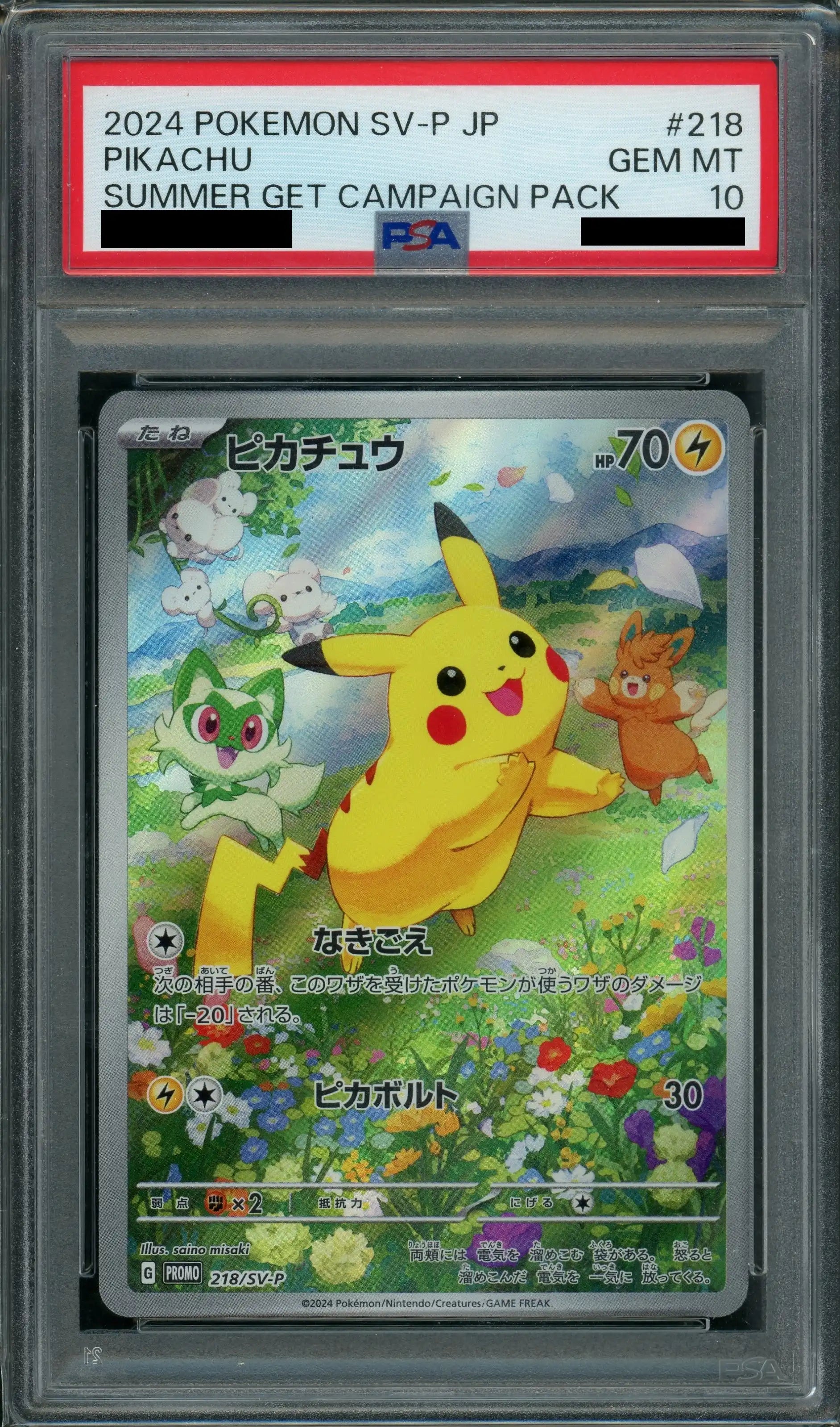 【PSA10】ピカチュウ(PROMO){雷}〈218/SV-P〉[SV-P] – 晴れる屋2