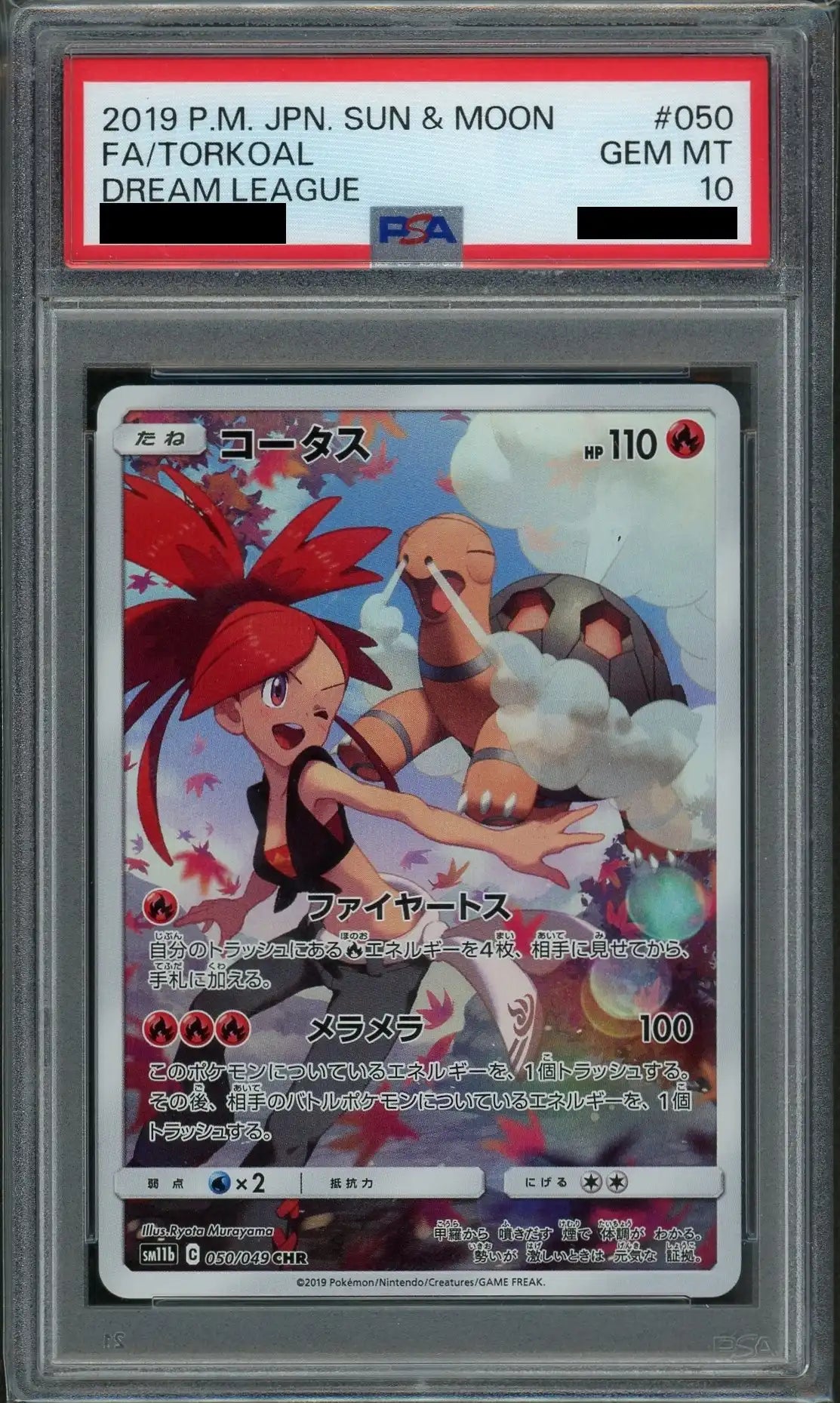 【PSA10】コータス(CHR){炎}〈050/049〉[SM11b] – 晴れる屋2