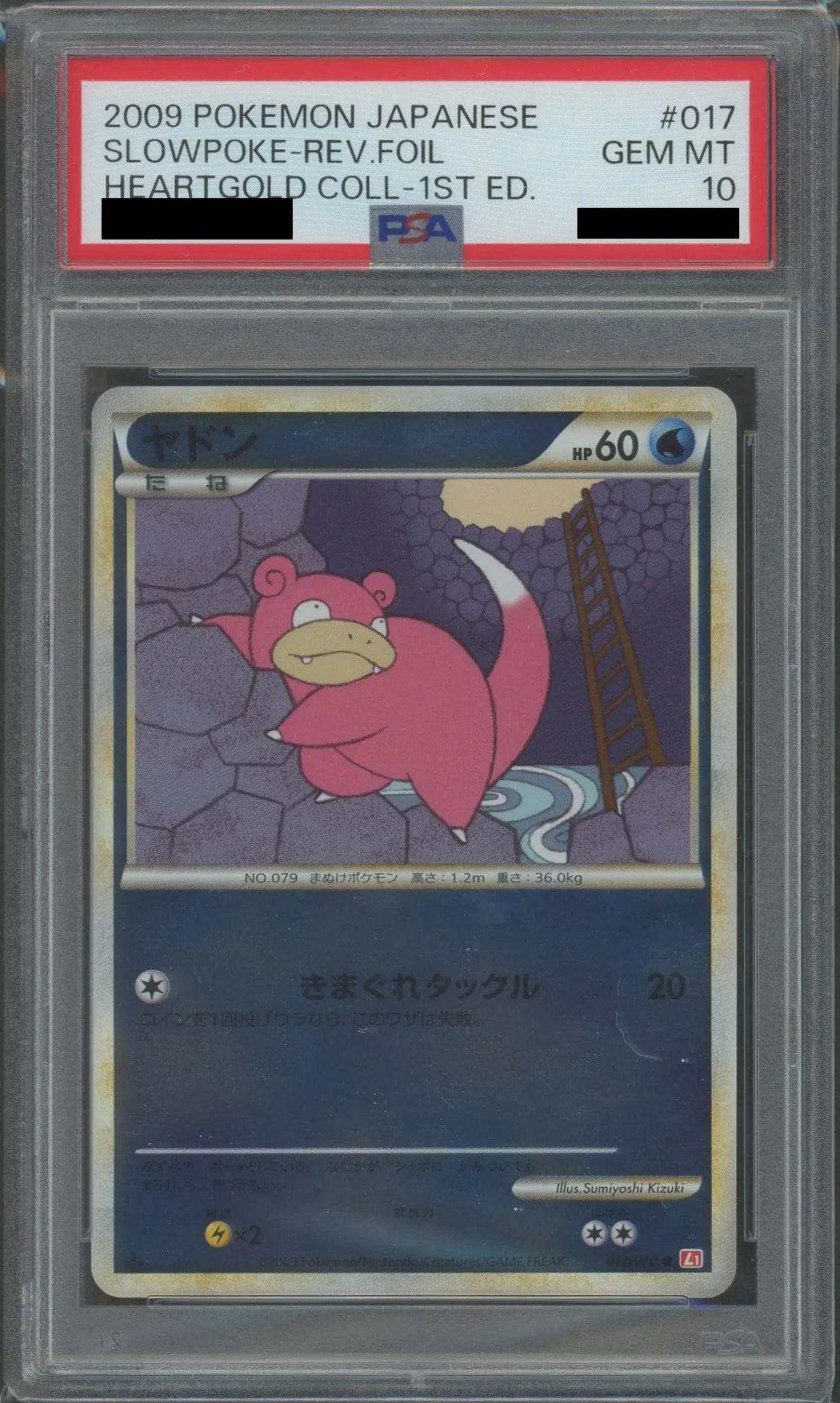 【PSA10】ヤドン:ミラー(C){水}〈017/070〉[L1-r-M]*1ED – 晴れる屋2