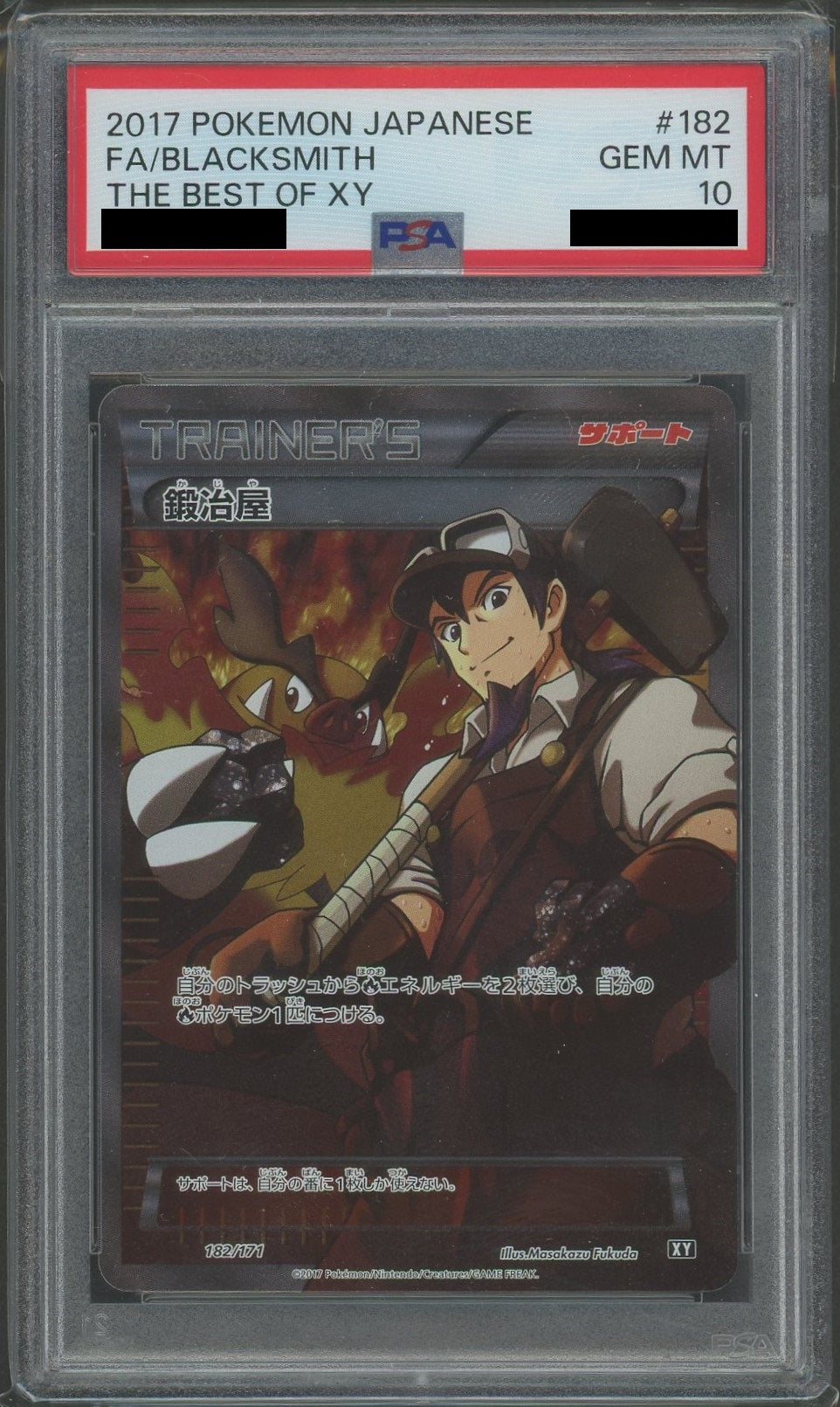 【PSA10】鍛冶屋(CP){サポート}〈182/171〉[XY/171] – 晴れる屋2