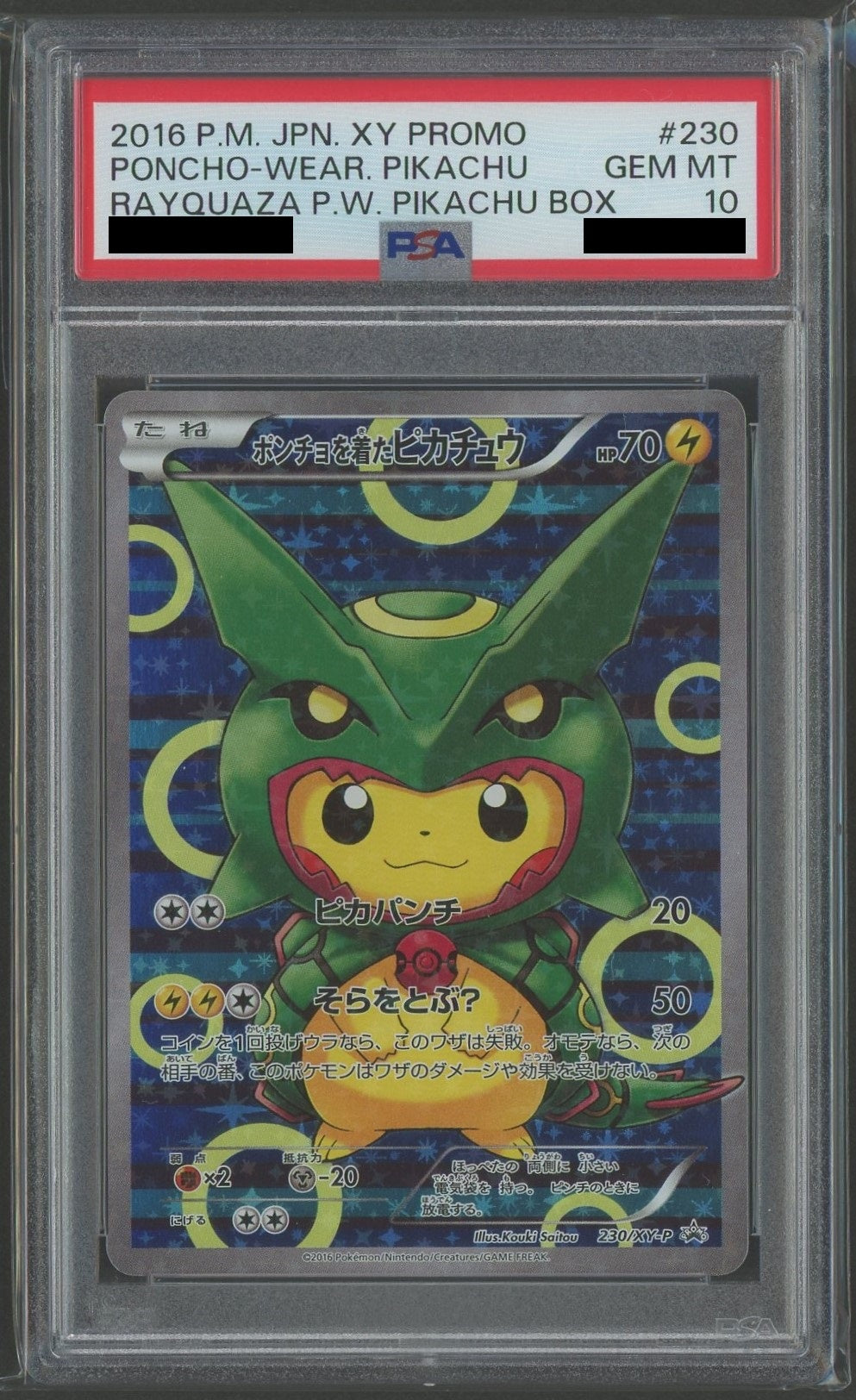 【PSA10】ポンチョを着たピカチュウ(PROMO){雷}〈230/XY-P〉[XY-P]#1431 – 晴れる屋2