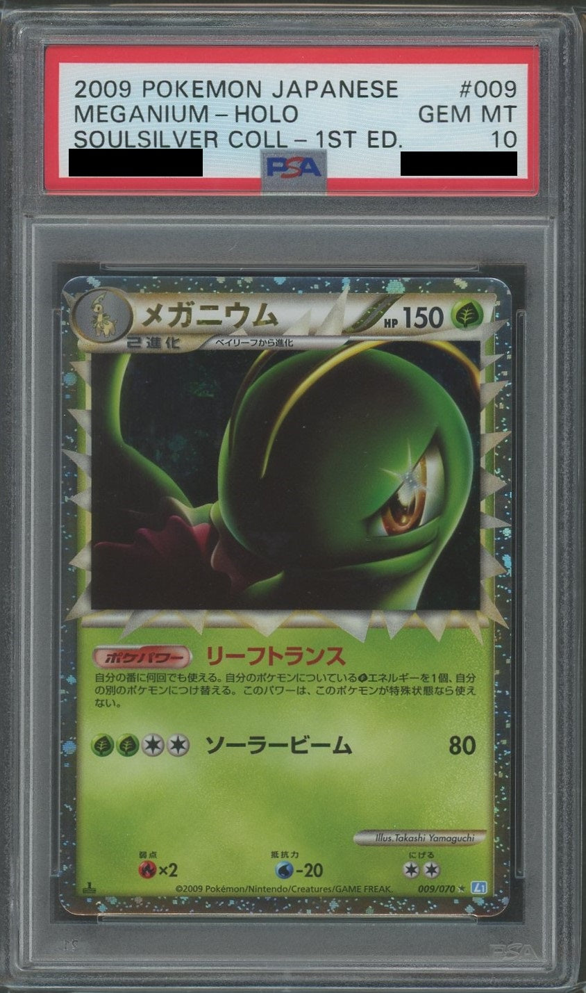 【PSA10】メガニウム(☆){草}〈009/070〉[L1-l] – 晴れる屋2