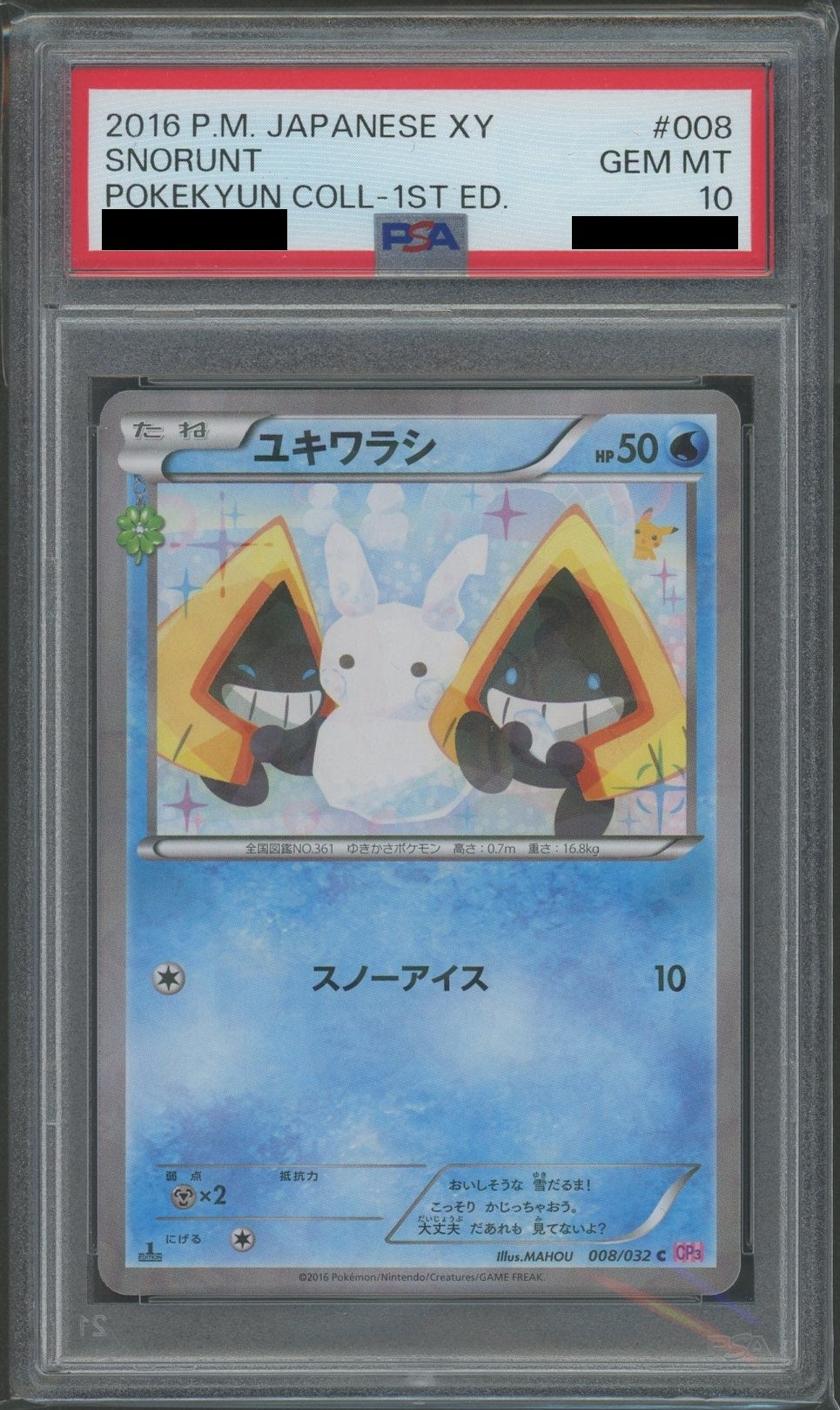 【PSA10】ユキワラシ(C){水}〈008/032〉[CP3] – 晴れる屋2