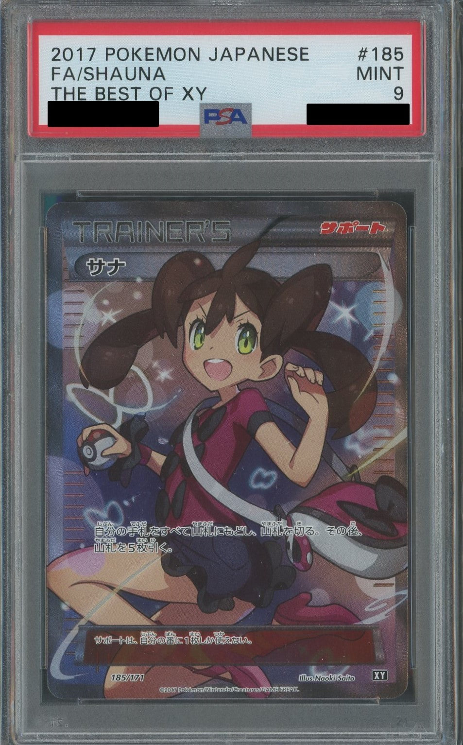 【PSA9】サナ(CP){サポート}〈185/171〉[XY/171] – 晴れる屋2