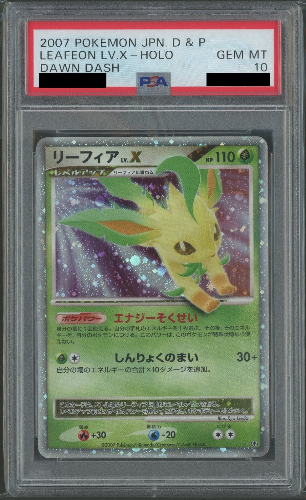 【PSA10】リーフィアLV.X:再販(☆){草}〈-〉[DP4] – 晴れる屋2