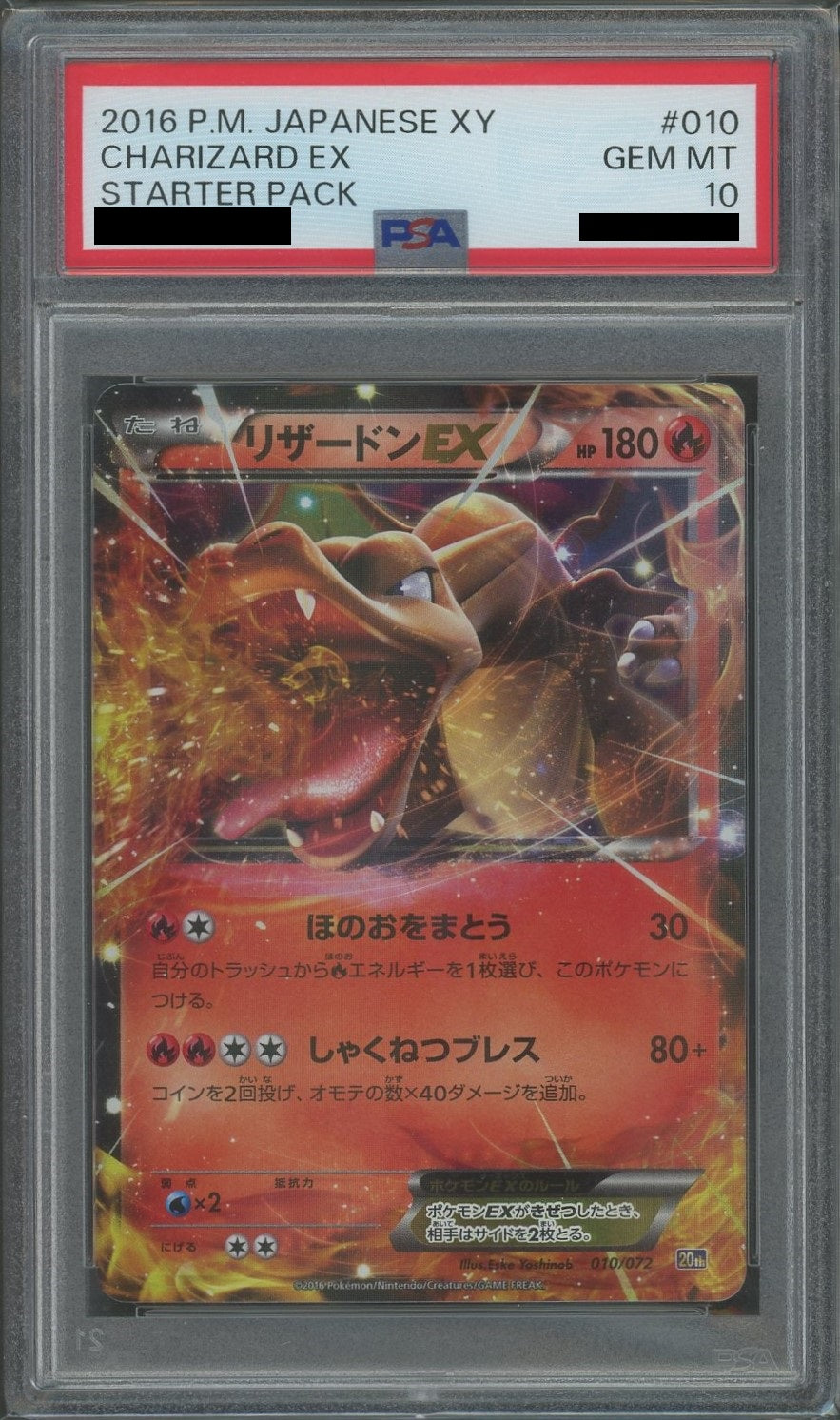 【PSA10】リザードンEX(D){炎}〈010/072〉[20th] – 晴れる屋2