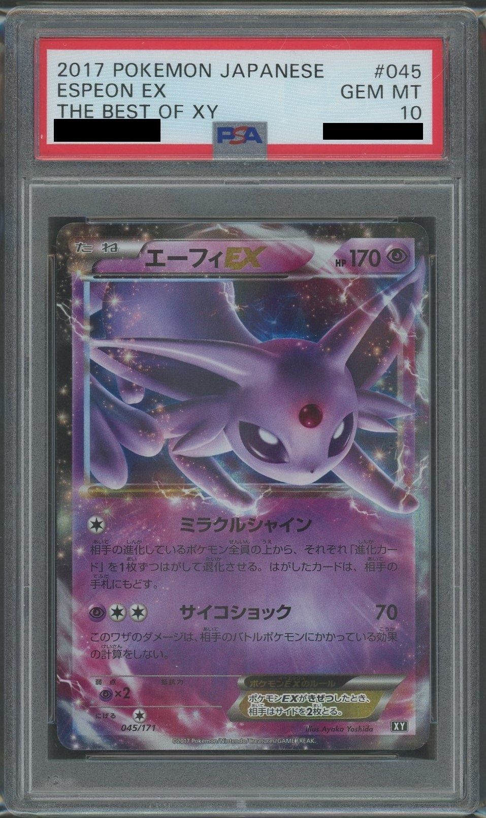 【PSA10】エーフィEX(CP){超}〈045/171〉[XY/171] – 晴れる屋2