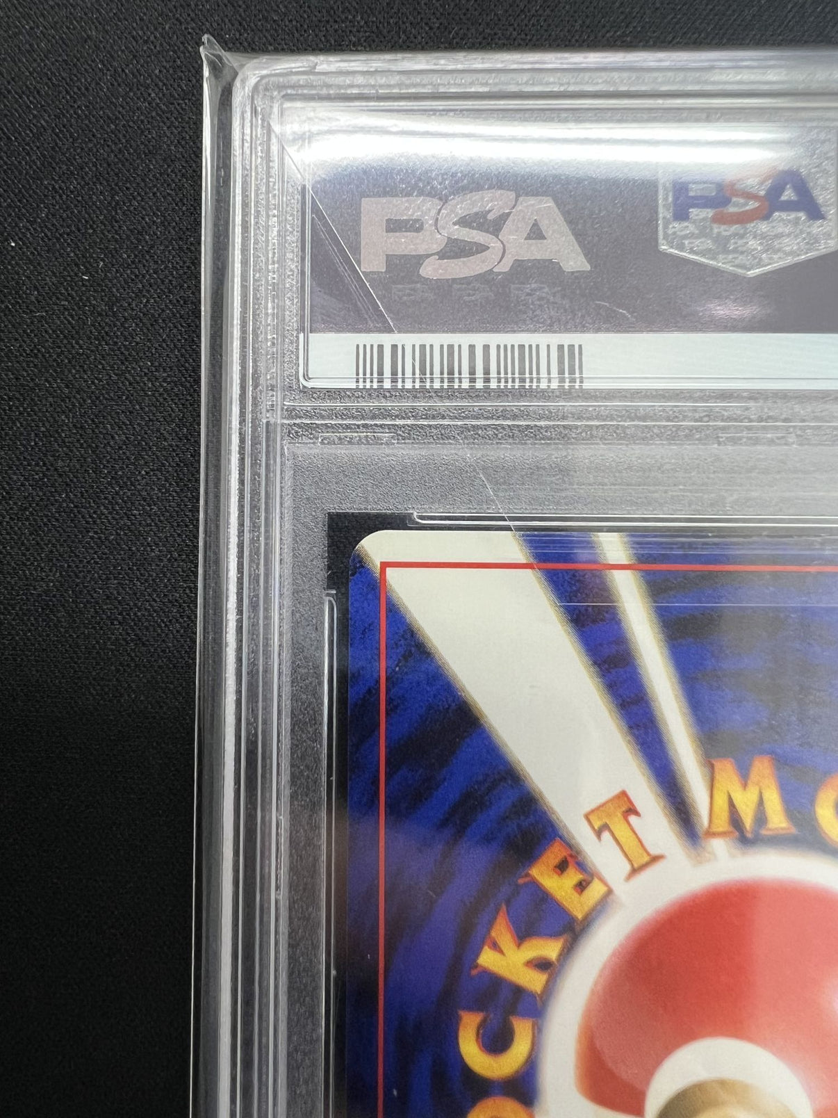 【PSA8】ゼニガメ:コロコロスナップ (PROMO){水}〈-〉[PMCG-P]#515 – 晴れる屋2