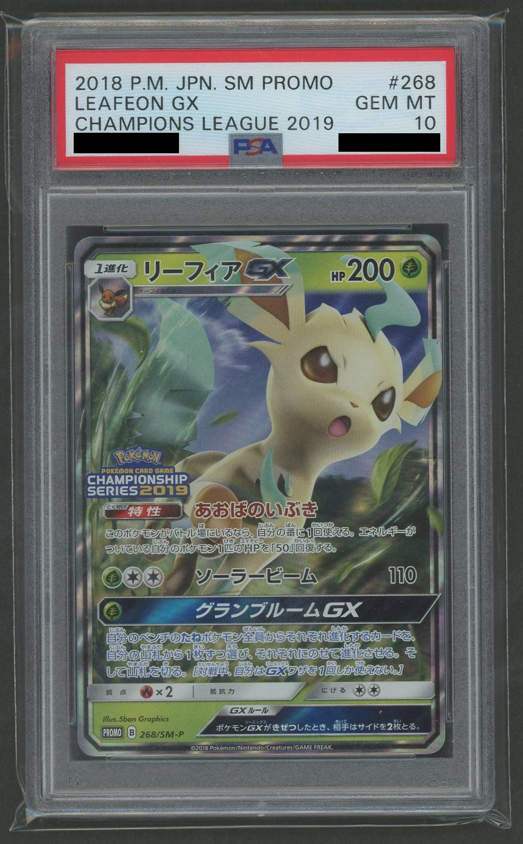 【PSA10】リーフィアGX(PROMO){草}〈268/SM-P〉[SM-P] – 晴れる屋2